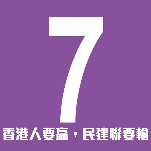 你今日轉咗 7 號仔 Propic 未？ | Brandon Yau | 獨立媒體