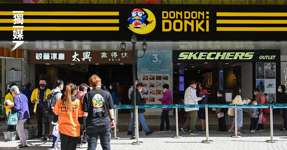 淘大商場DONKI今開幕 大批市民排隊購物 | 獨媒報導 | 獨立媒體