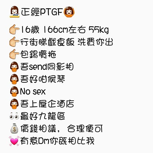 明碼實價的 PTGF | 明光社 | 獨立媒體